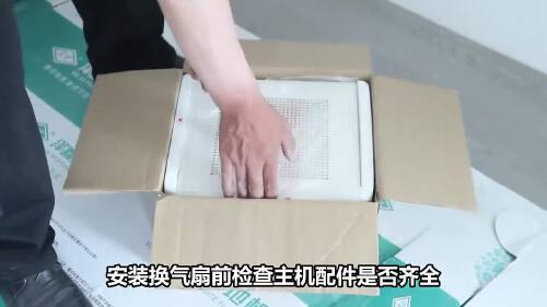 松下换气扇安装,一看就会的秘籍!