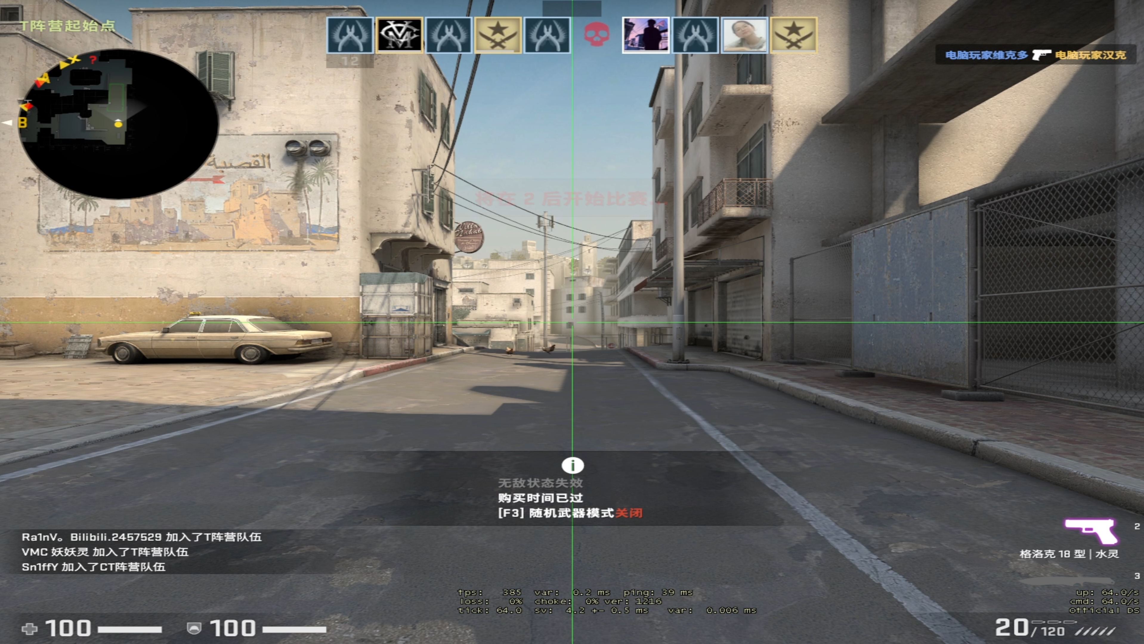 【CSGO】全屏准心测试。