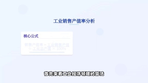 产销率的计算公式