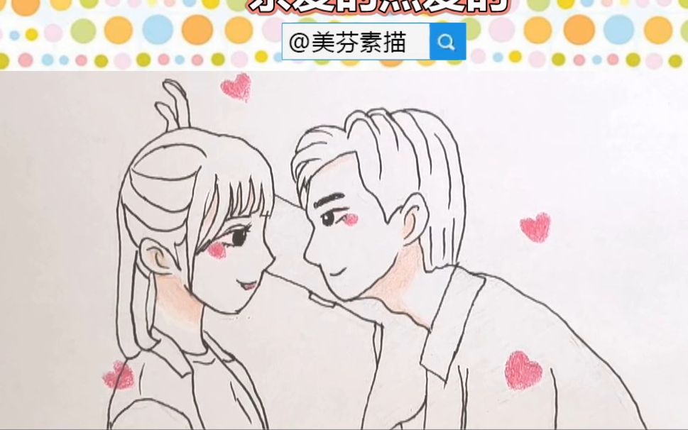 卡通动漫人物简笔画:韩商言壁咚佟年,超浪漫有爱彩铅手绘教程!