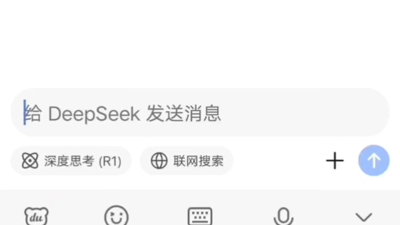 如何将感兴趣的话题做成视频(deepseek+剪映即可)
