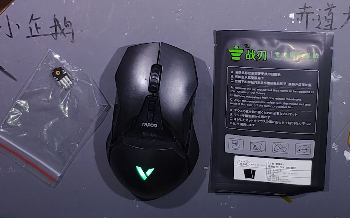 鼠标滚轮修复