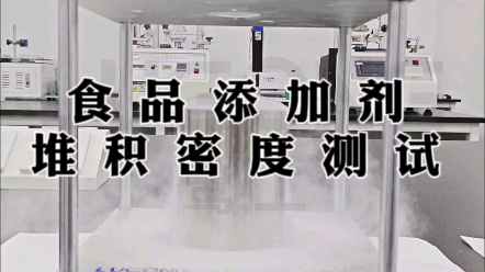 活性白土堆积密度仪