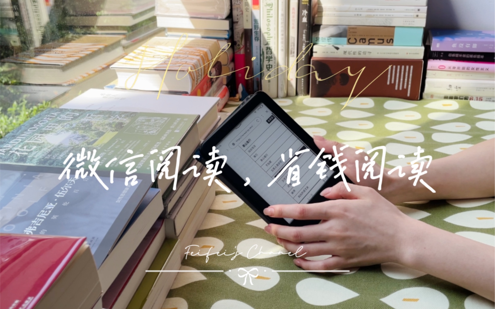 微信阅读,省钱阅读|最近一个月在微信读书上看的几本书