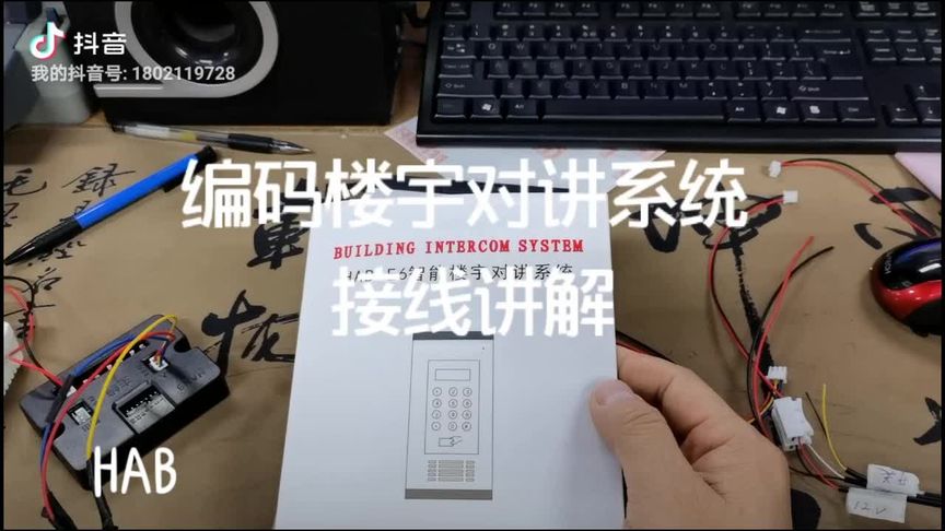 非可视楼宇对讲接线教程#楼宇对讲 #楼宇对讲编码