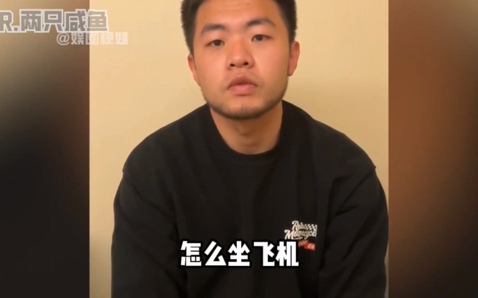 手把手教你如何在社会上生存,坐飞机胎级教学,社会废人太需要了