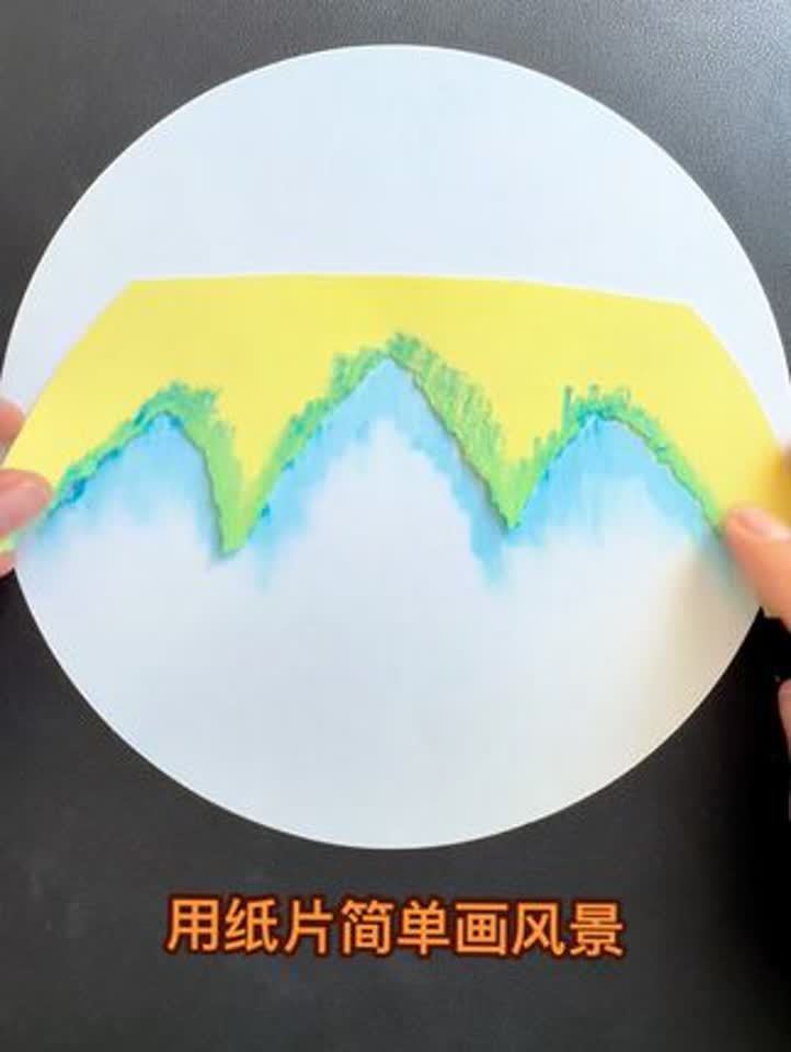 用纸片简单画风景#简笔画#随意画画系列
