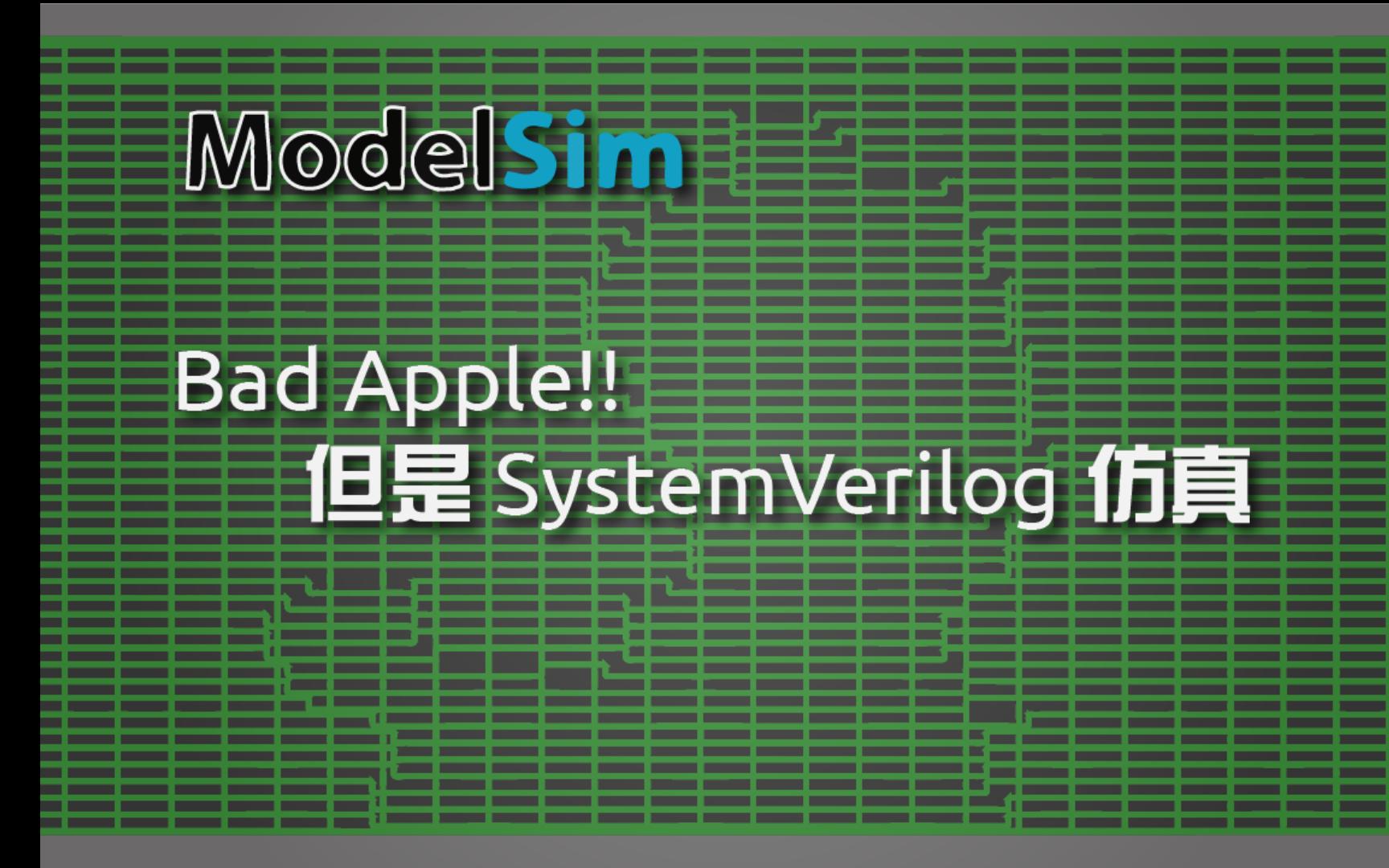 [整活] Bad Apple! 但是 ModelSim 仿真波形