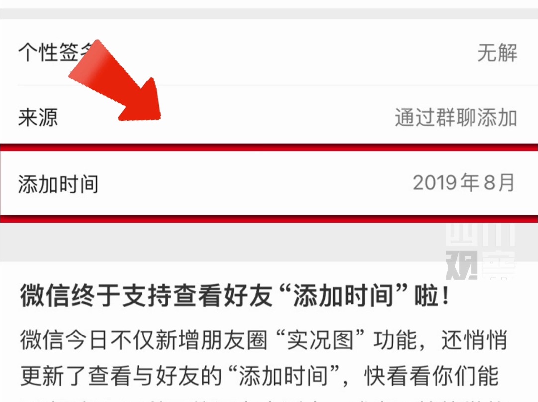 微信添加好友时间被吐槽不实用,有网友称更新了也看不到,客服:灰度...