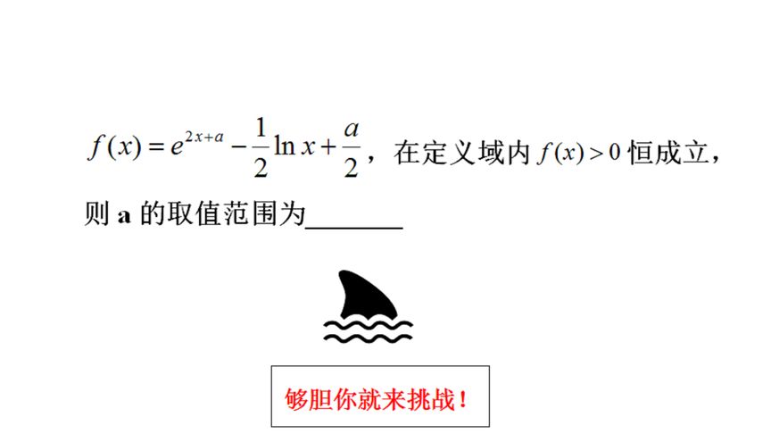 导数同构小“锦囊”,快速构造同构式!