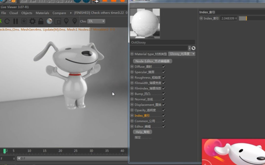 C4D京东狗建模 IP卡通建模 IP卡通建模 OC渲染教程