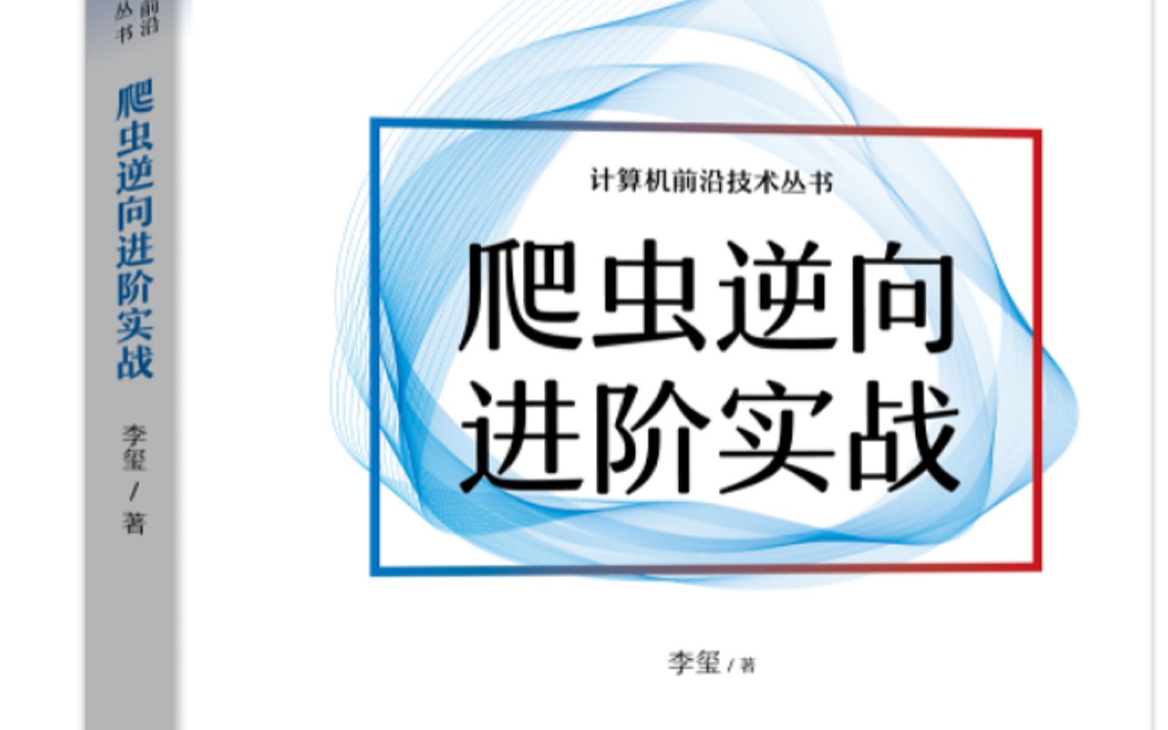 爬虫逆向进阶实战-Js逆向3.9.2某短视频直播数据RPC