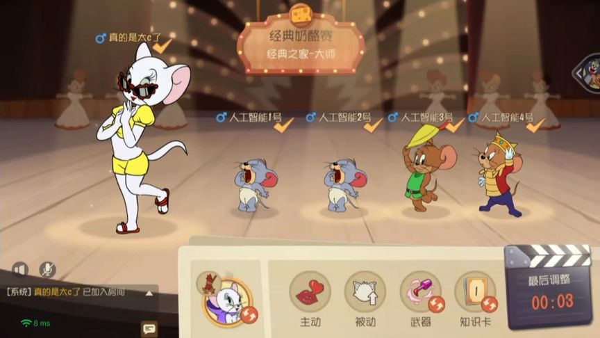 猫和老鼠手游:图多盖洛第二武器!