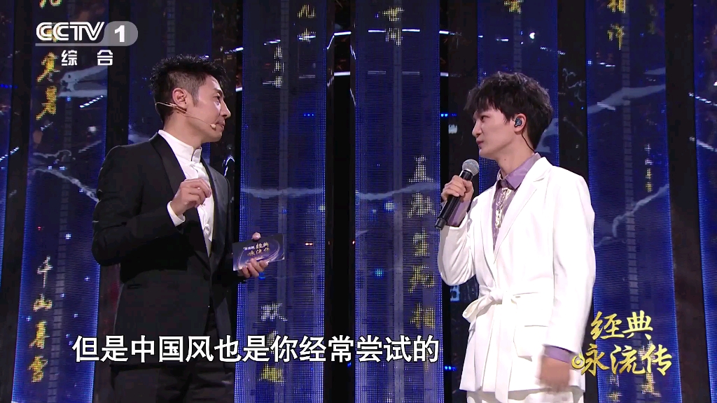 【周深】经典咏流传完整cut:《情是何物》+《鹤》+《红莓花儿开》