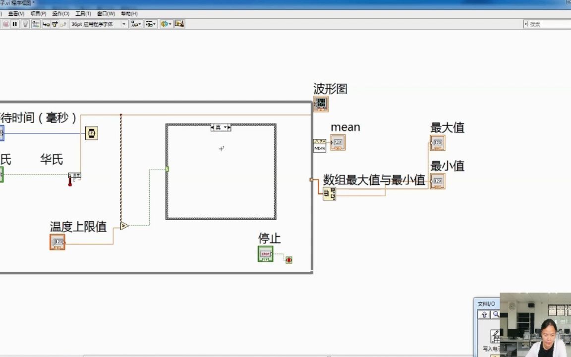 实验3-1 使用CASE结构实时测试温度并报警(实操)