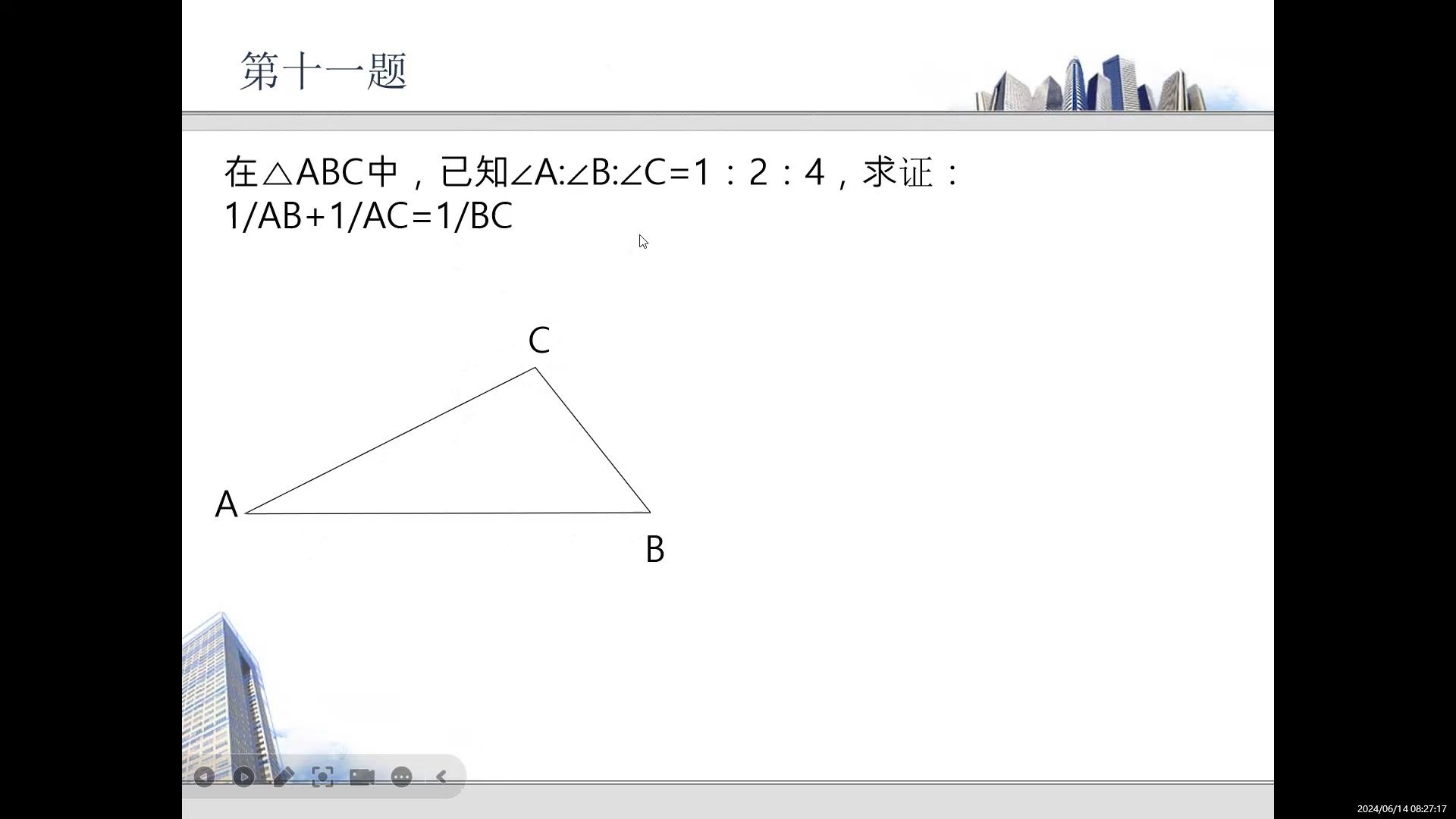 平面几何-14 竞赛题100道之007