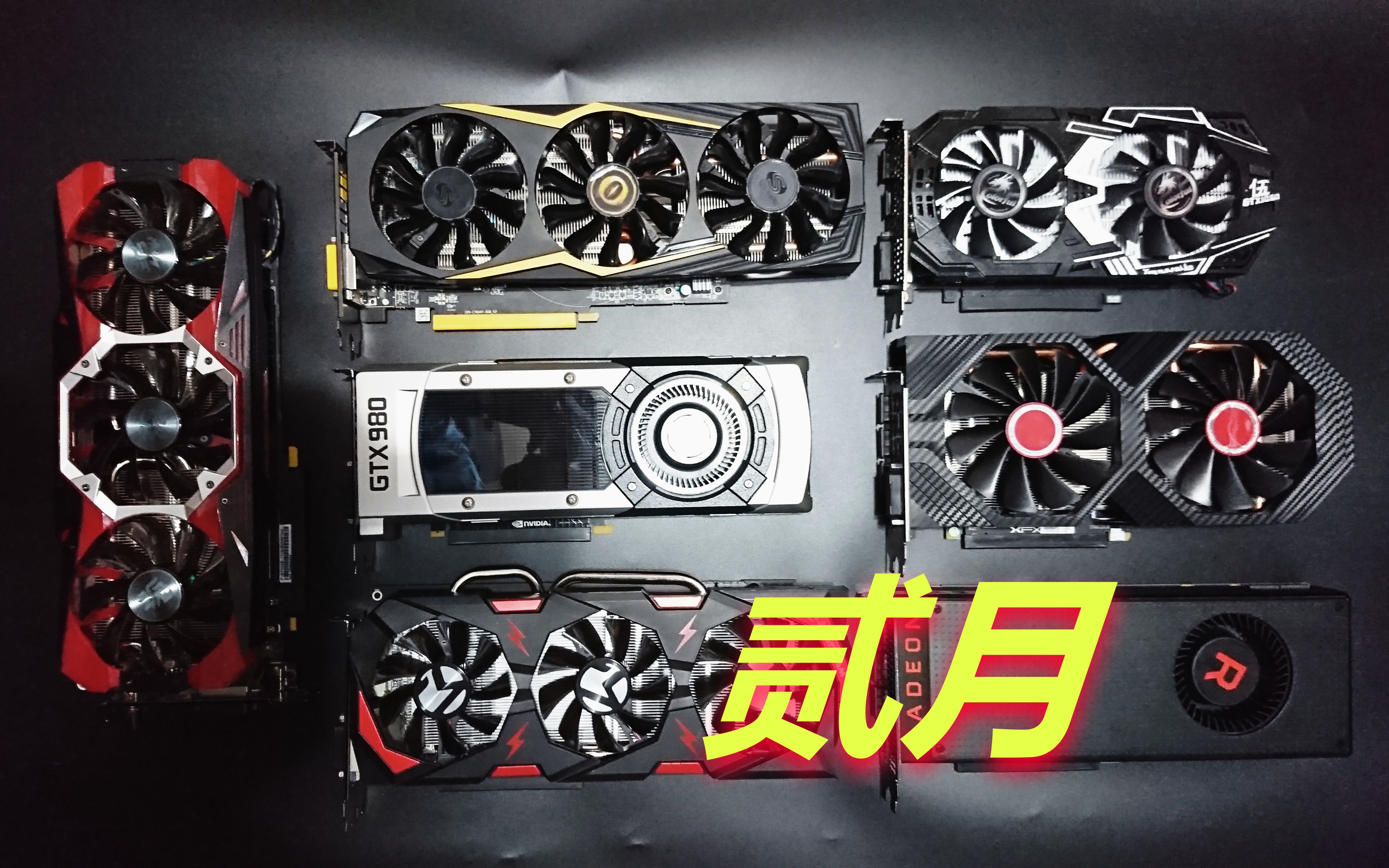 2019年2月AN最新驱动下 主流显卡实际游戏帧数表现