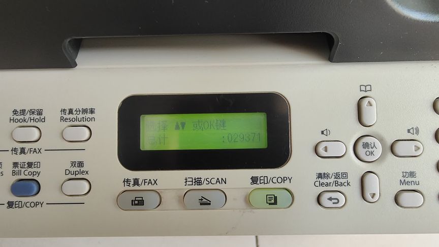 #打印机 出两台联想7675打印机复印机,可以复印打印扫描和传真