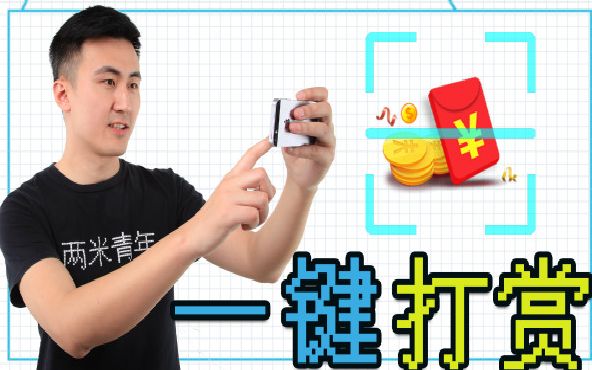 微信公众号如何增加粉丝打赏 ,一招教你搞定粉丝打赏翻倍方法