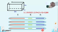 长方体和正方体棱长总和微课 - 赵敏