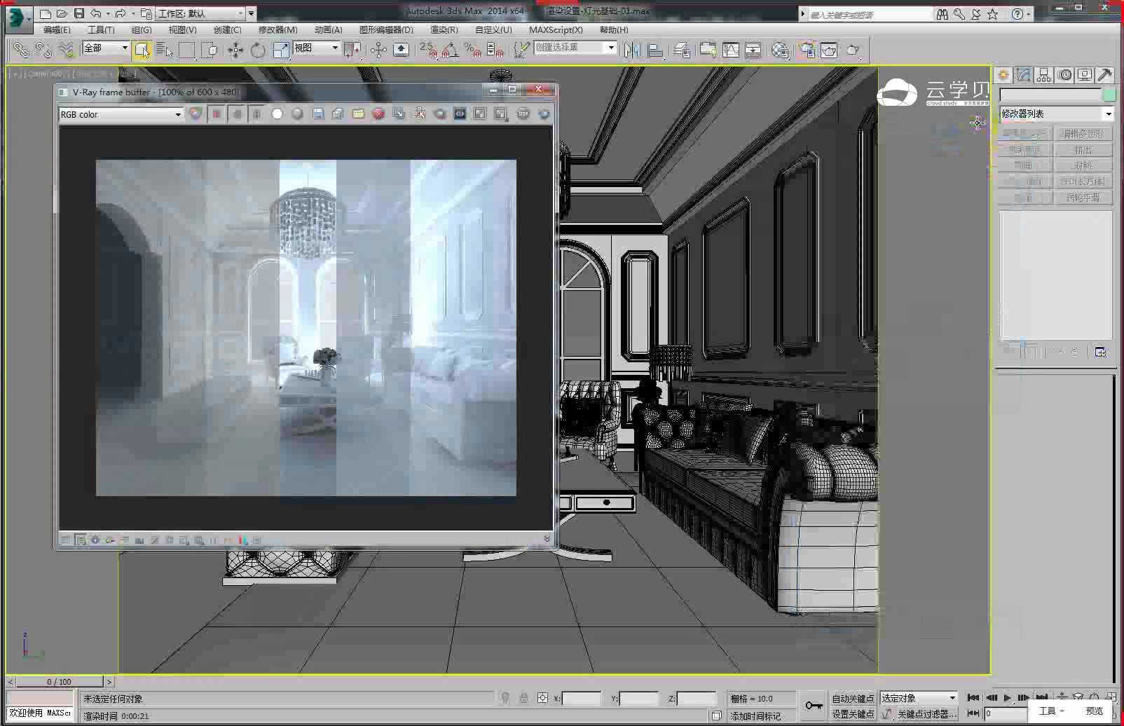 3Dmax渲染、灯光设置教程,零基础小白福利