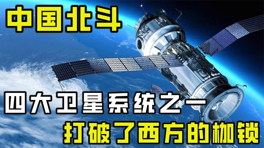 中国北斗卫星系统,实时高精度定位,希望以后可用于搜寻@黑匣子