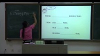 高中组化学《化学计量在实验中的应用》说课及模拟教学【唐静】(...