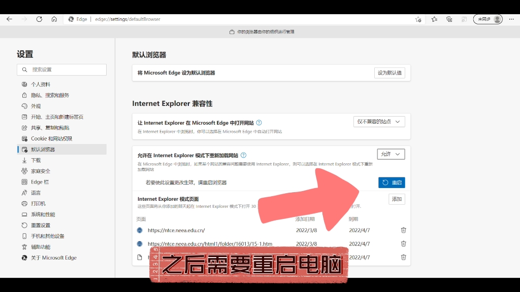 联想电脑在IE浏览器下打开,手把手叫你注册教资