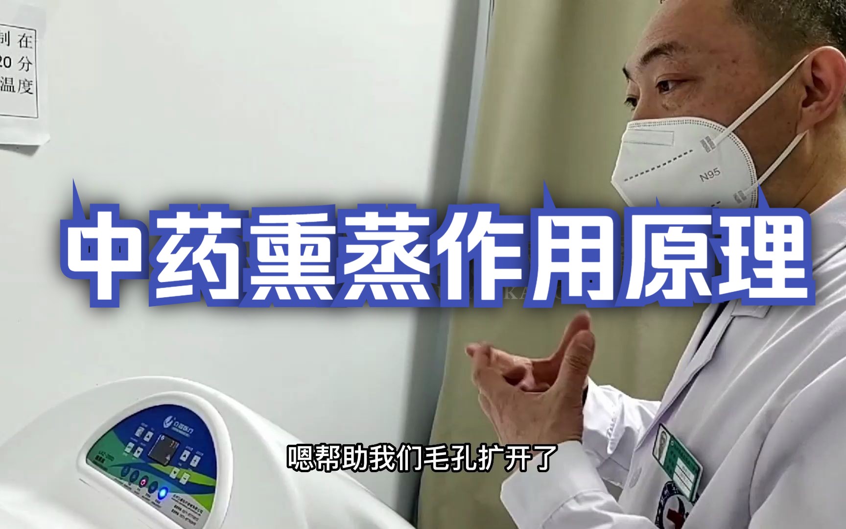 苏州银康银屑病医院:中药熏蒸作用原理