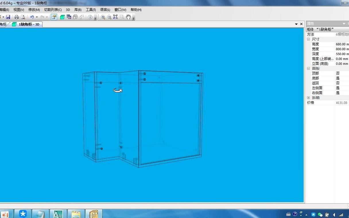 polyboard软件教学视频第3.1课缺角柜楼梯柜