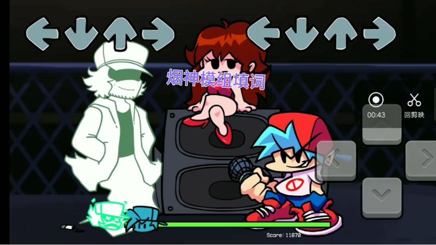 周五夜放克烟神模组 (填词简易 )