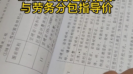 2022公路造价指标与劳务分包指导价-杨建虎公路造价,需要纸质的私我