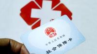 如何使用医保卡进行报销?不知道亏大了!