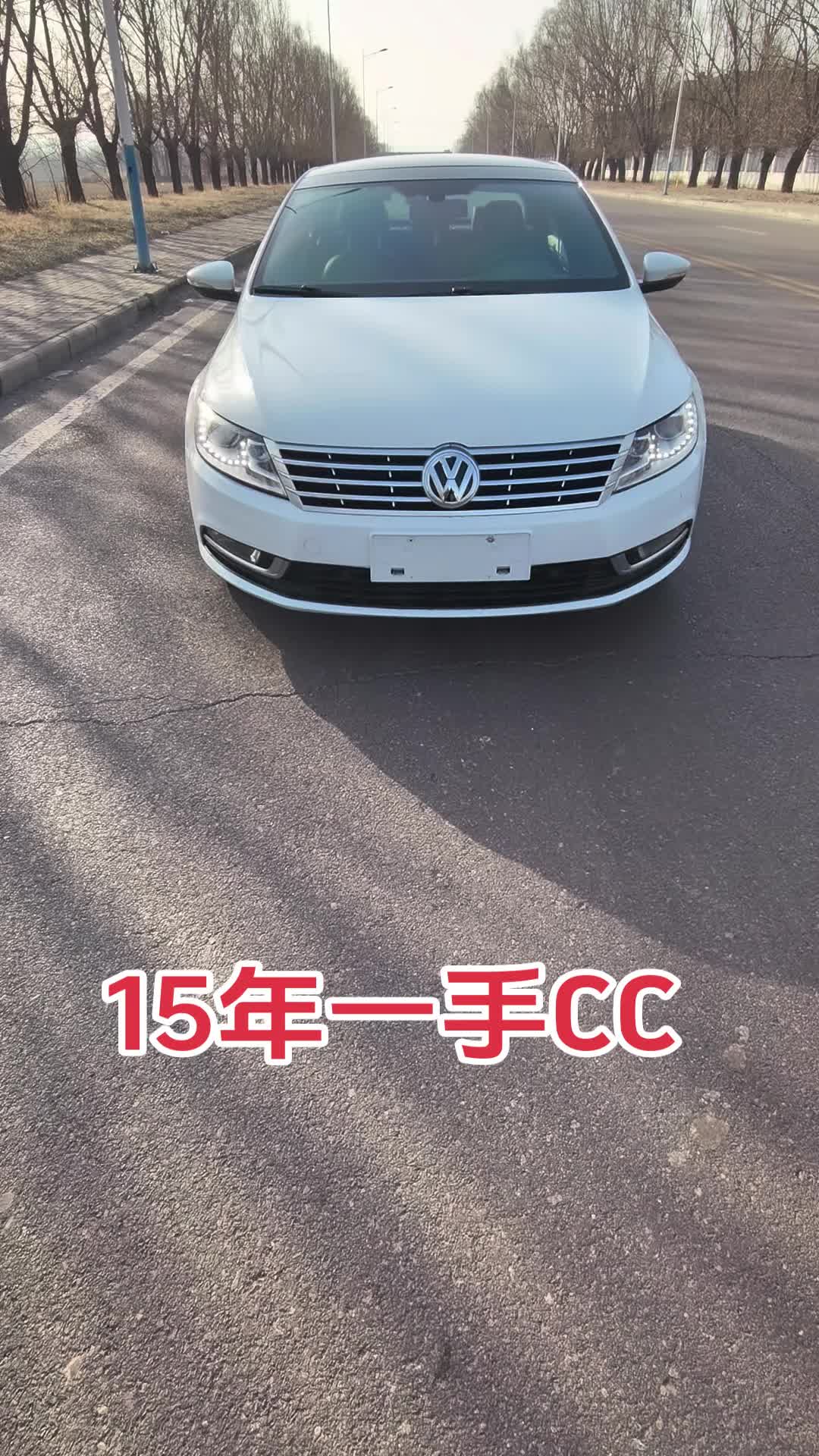 时尚轿跑系列! ߎ�最新到店 15年本地一手大众CC,1.8T尊贵版,极品...