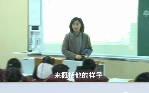 小学语文优质公开课三年级下册《赵州桥》第二课时教学视频 #小学...