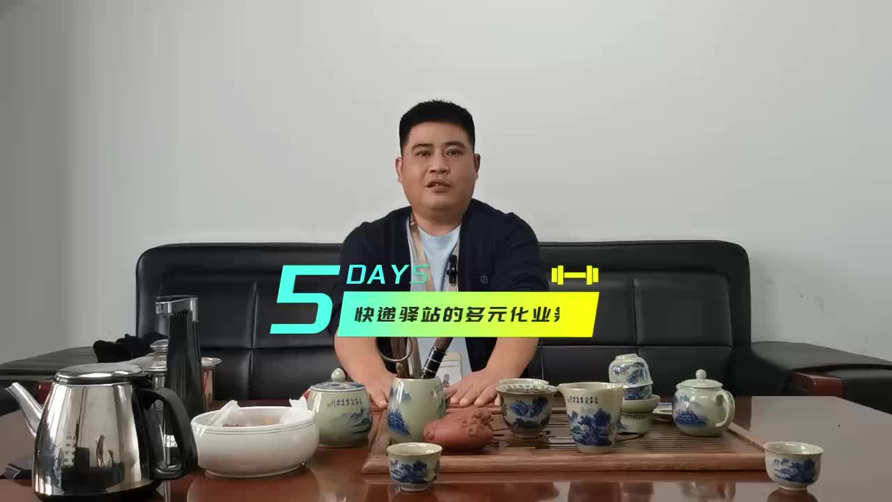 多元化服务拓展