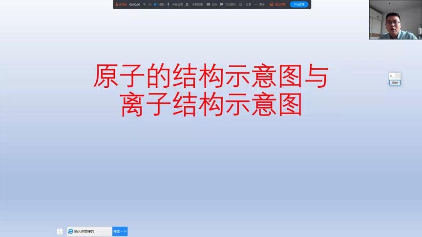 初三化学原子结构示意图