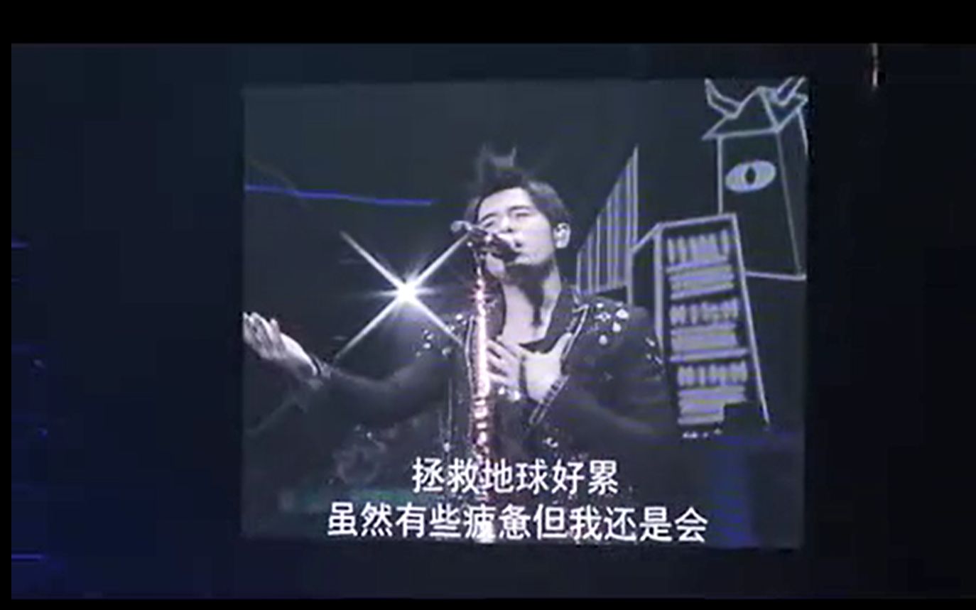 【超时代】周杰伦2010年超时代演唱会成都站完整版