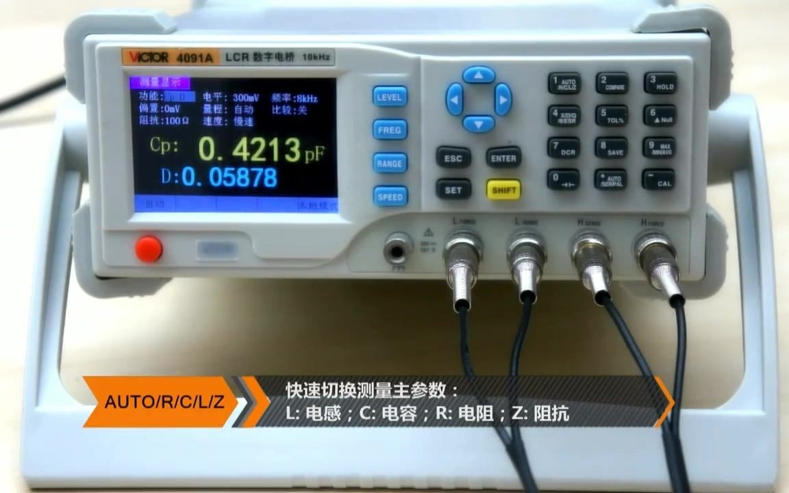 VICTOR胜利LCR高精度数字电桥4091A简介