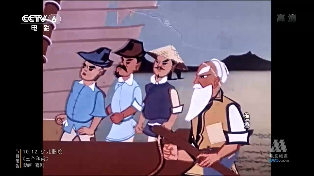 【国产动画】渔童(高清修复版)-1959