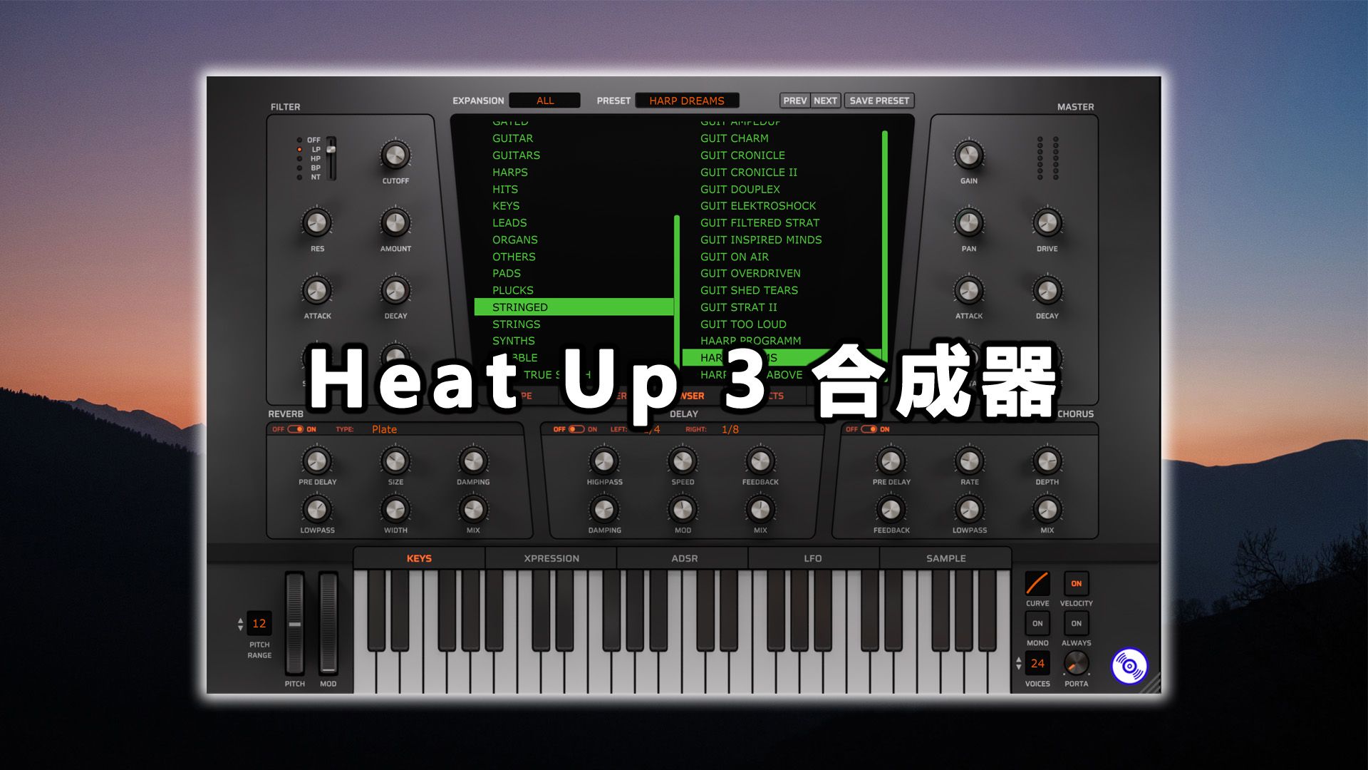 Heat Up 3 合成器VST插件完整版下载!