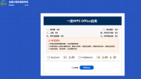 全国计算机等级考试“模拟软件”