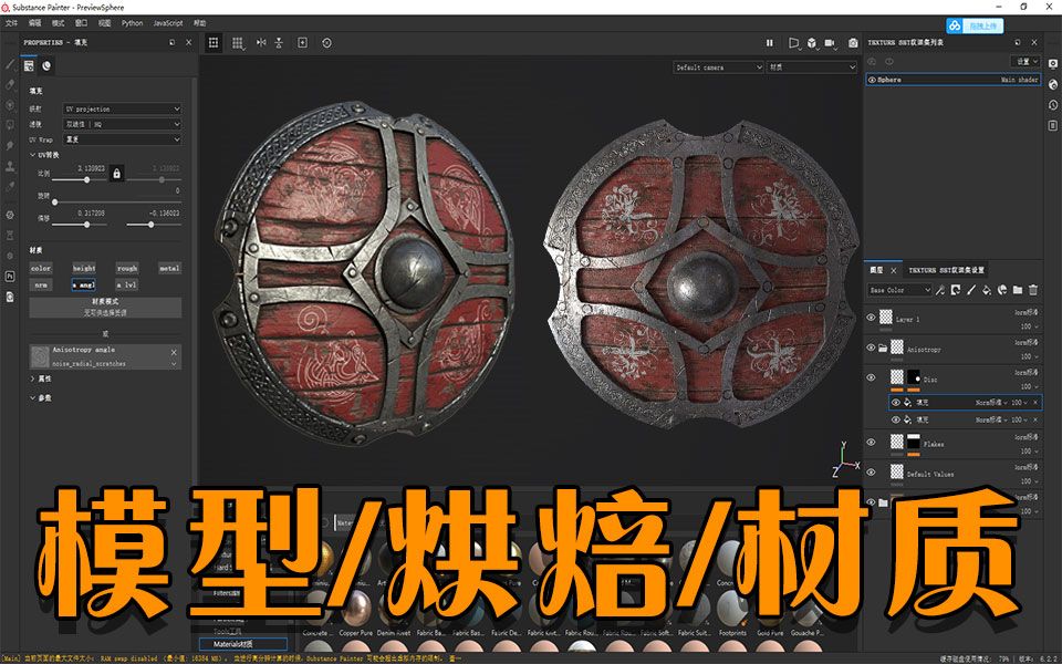 【MAYA】次世代道具建模全流程,模型/UV/烘焙/材质等,你想要的通通...