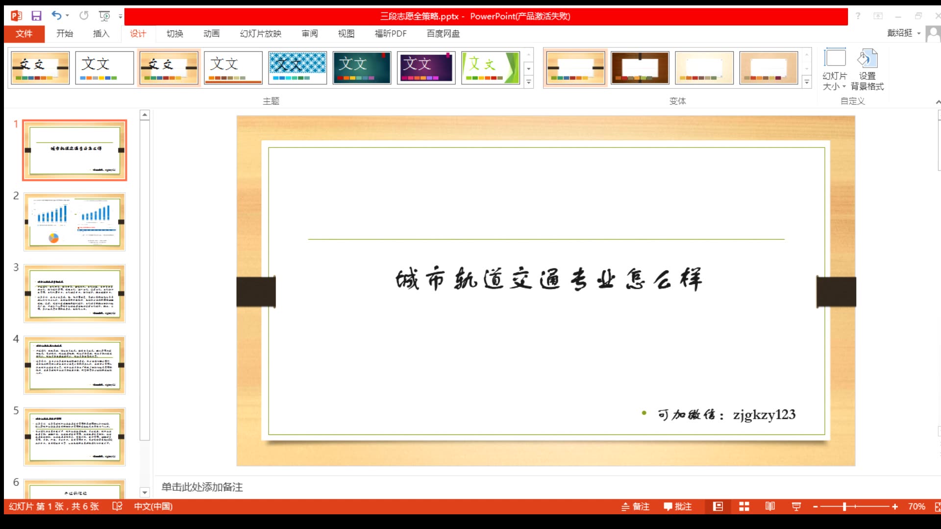 城市轨道交通专业介绍,就业好薪资高!