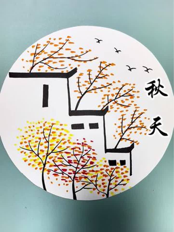这样画秋天的风景简单又好看#秋天简笔画#创意简笔画