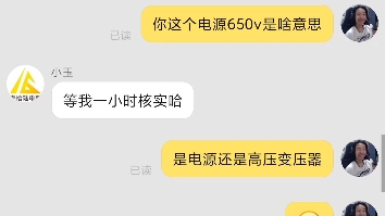 淘宝奸商整机客服