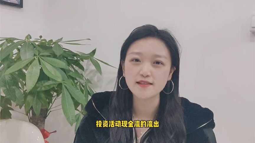 如何分析一家公司的现金流量表