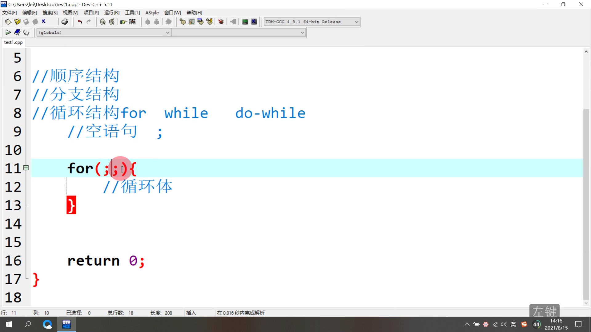 简单的for循环讲解