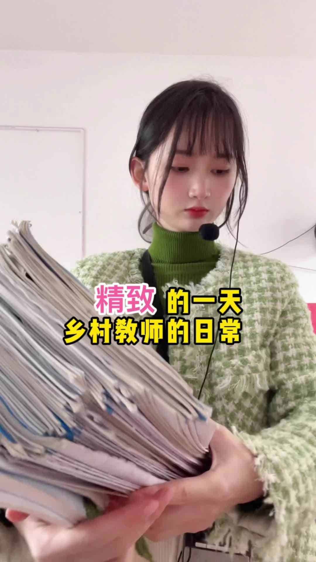 乡村小学老师的日常,这是一条只有在星期四才能刷到的视频#日常