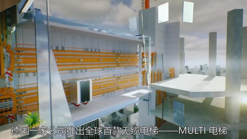 只要充满想象,电梯也能加轨道